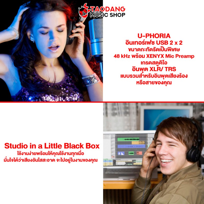 ออดิโออินเตอร์เฟส Behringer รุ่น UMC2 - เต่าแดง