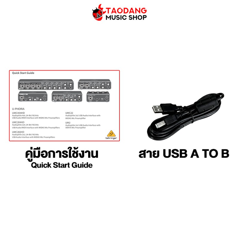 ออดิโออินเตอร์เฟส Behringer รุ่น UMC2 - เต่าแดง
