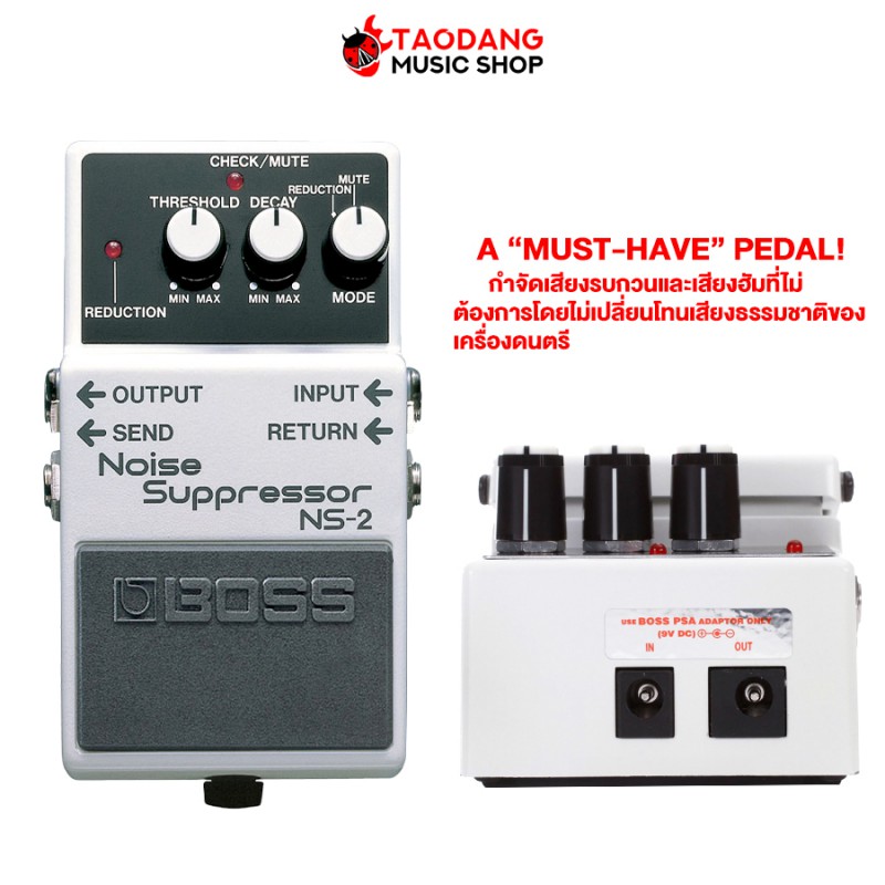 เอฟเฟคกีต้าร์ Boss NS-2 Noise Suppressor Electric Guitar Effects เต่า ...