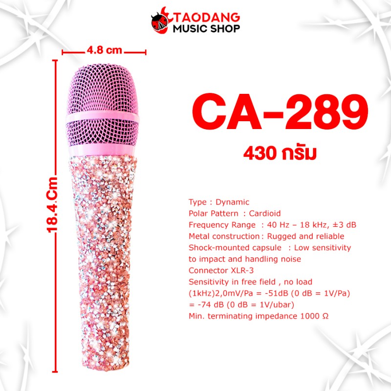 ไมโครโฟนไดนามิก Clean Audio CA-289 สี Crystal Pink - เต่าแดง