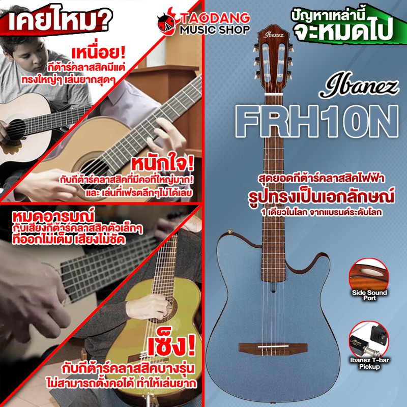 กีต้าร์คลาสสิคไฟฟ้า Ibanez FRH10N สี Indigo Blue Metallic Flat - เต่าแดง