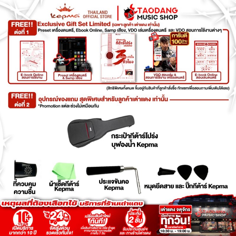 กีต้าร์โปร่ง Kepma FC MINI SM สี Natural - เต่าแดง