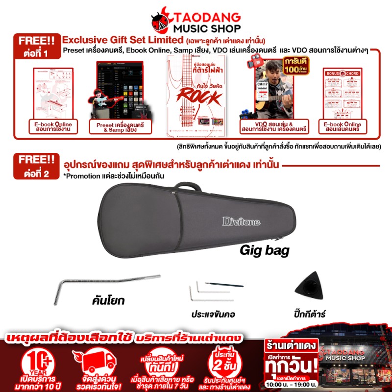 สมาร์ทกีต้าร์ Divitone MF Studio Fluorite Green มีโปร 0% | เต่าแดง