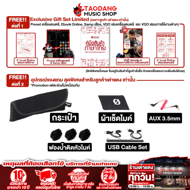 Rode GO (Gen 3) Clay Wireless Microphone System - เต่าแดง