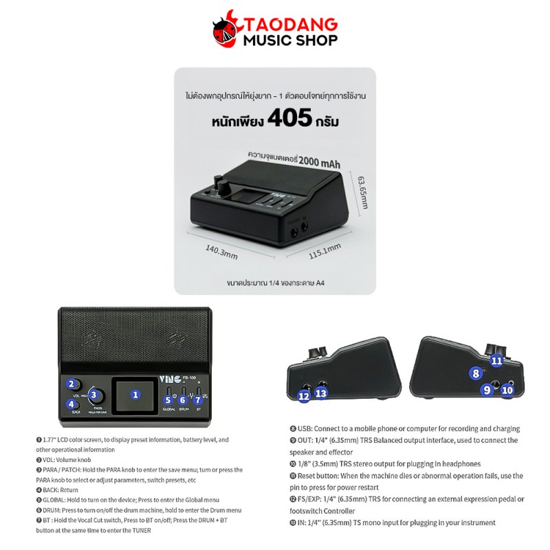 มัลติเอฟเฟค Ving FB-100 ราคาดีมีโปร พร้อมเสียง ผ่อน0% | เต่าแดง